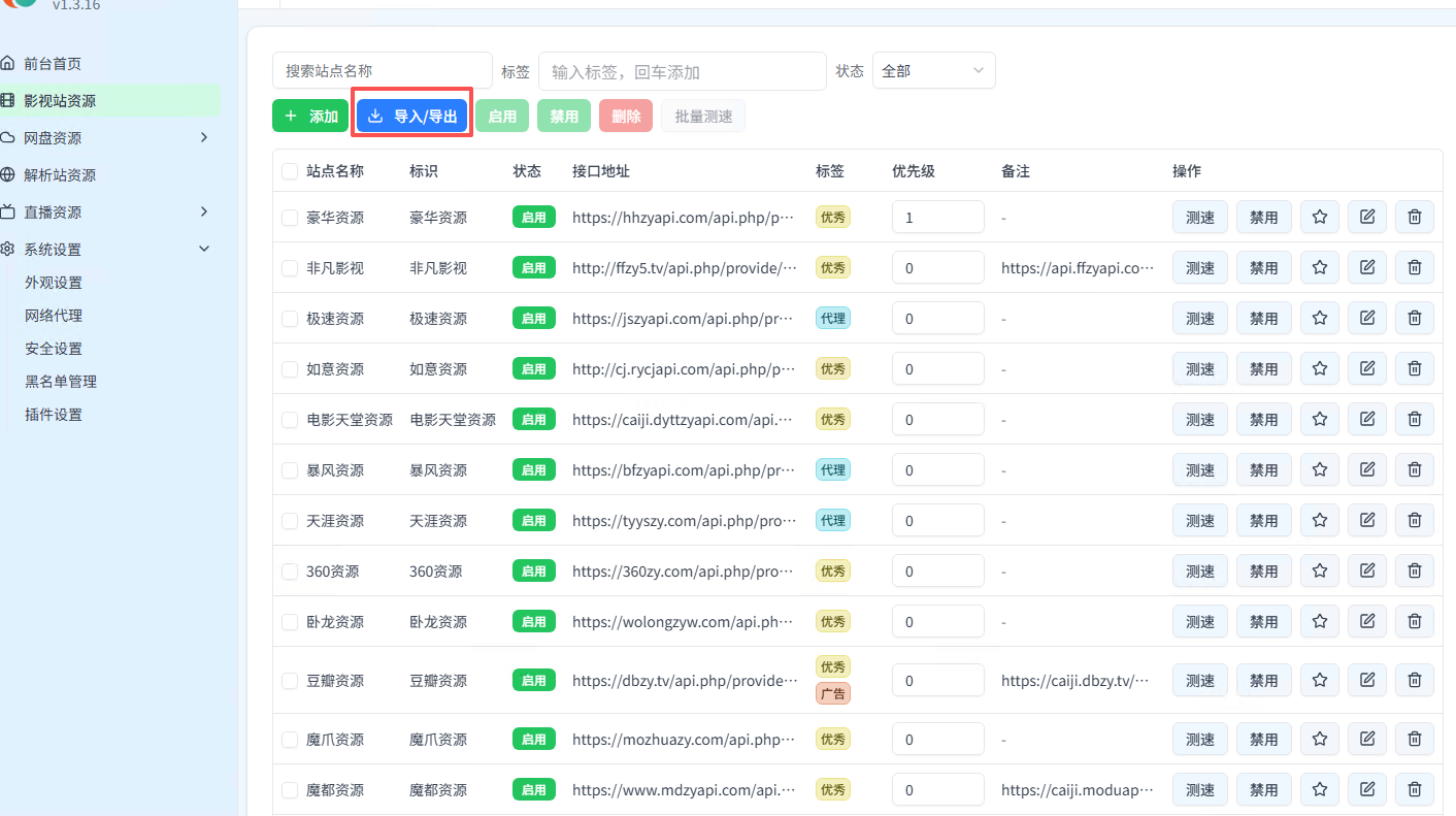 docker一键部署omnibox一站式影视、直播与资源聚合平台-CSDN博客