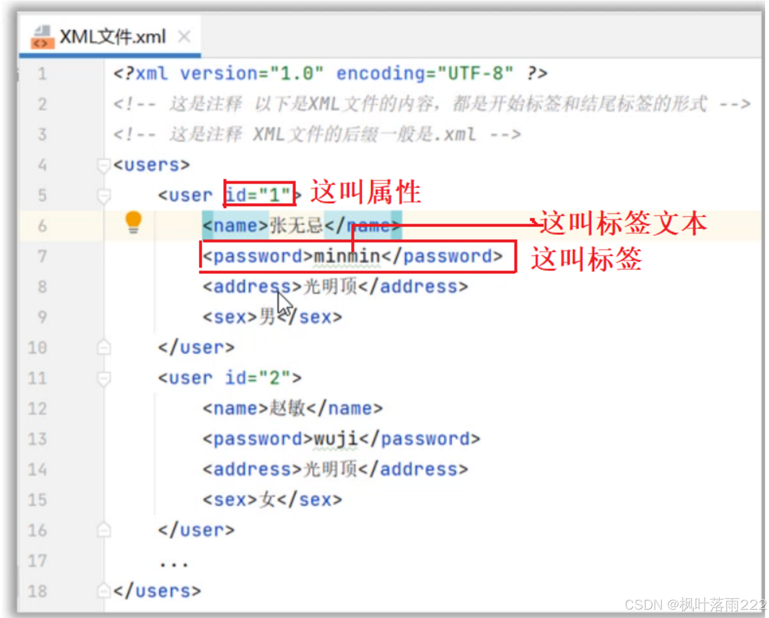 20Java之特殊文件、日志技术、多线程（Properties属性文件、XML文件、Logback、多线程、匿名内部类）_java特殊文件-CSDN博客