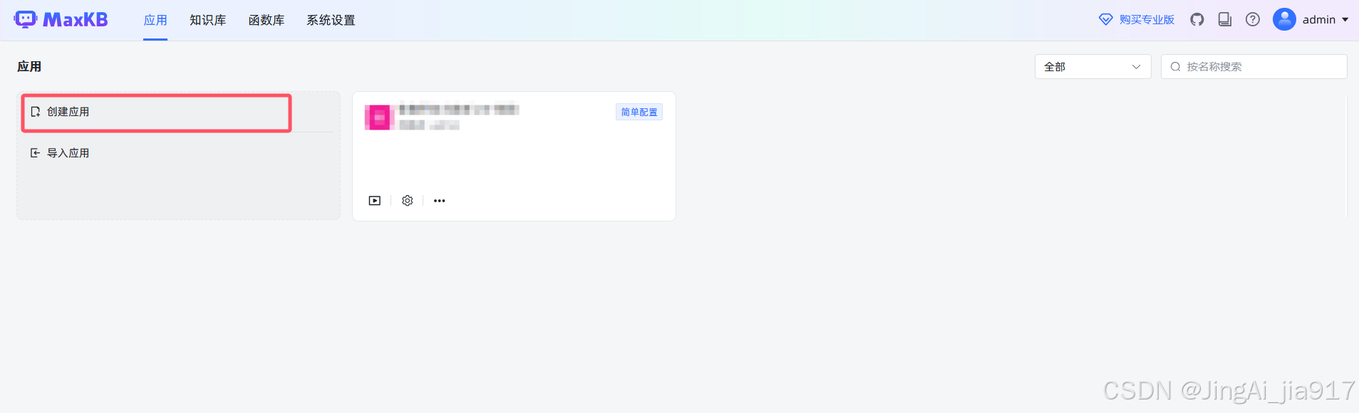 Java 接入本地deepseek大模型对话接口的实现deepseek本地部署 Java调用分析图片接口 Csdn博客