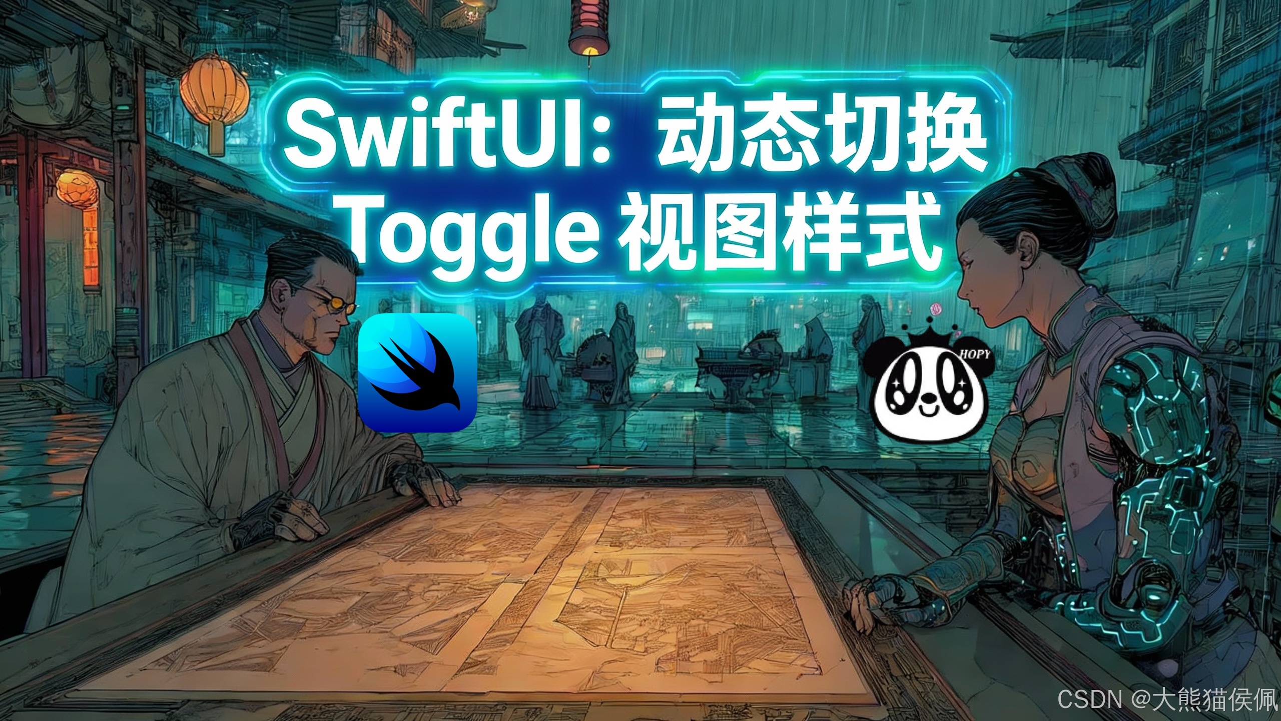 SwiftUI 涨知识：如何按条件动态切换 Toggle 视图的样式（.button 或 .switch）-CSDN博客