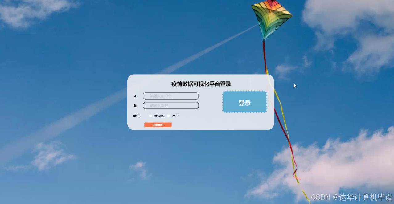 基于nodejsvue疫情数据可视化平台 开题源码程序论文 计算机毕业设计疫情数据大屏tsvue3 Csdn博客