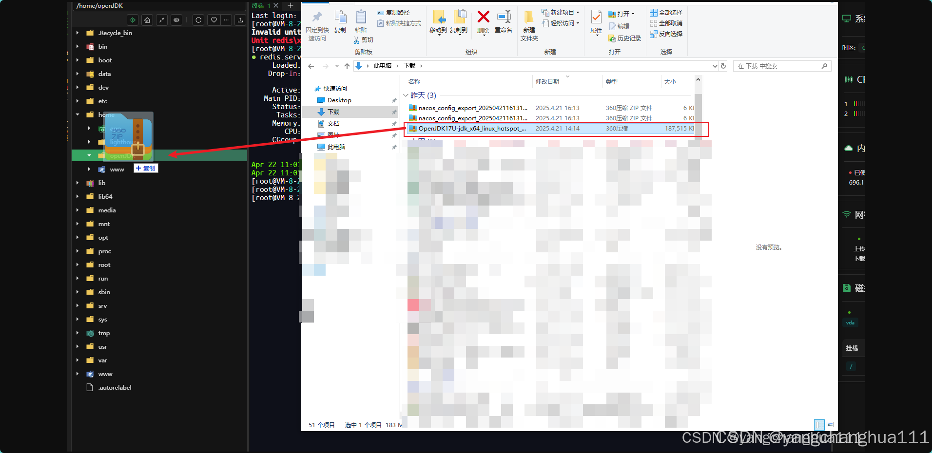 Linux、centos 安装openjdk 17其它版本也行,配置环境变量(图文版本全程带图跟着走不踩坑) Csdn博客