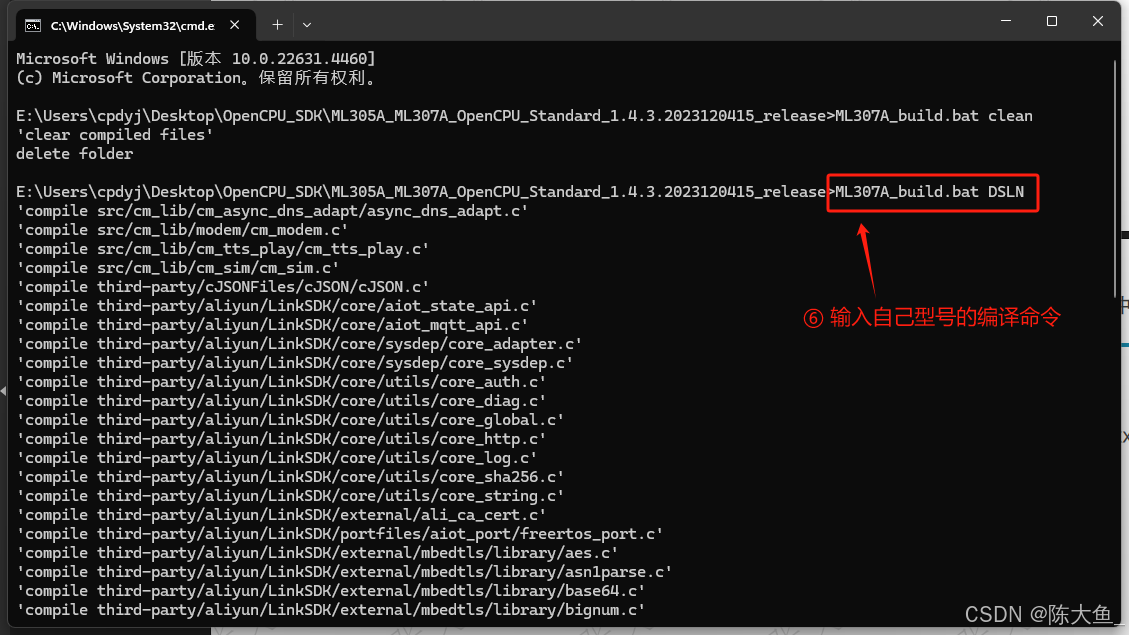 [OpenCPU开发]（二）中移ML307A模组二次开发编译和烧录_ml307r二次开发-CSDN博客