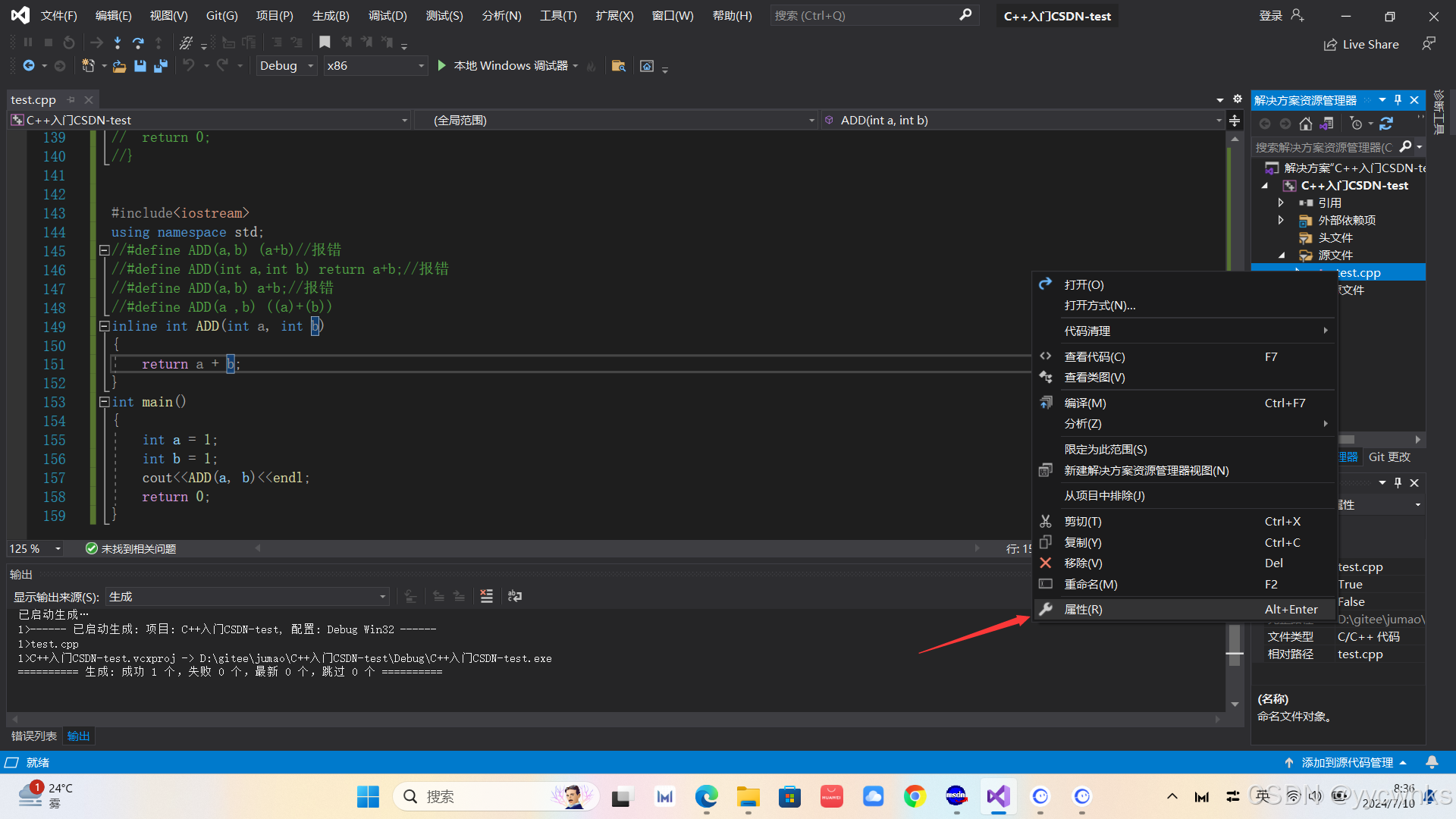 【C++初阶】简单知识点2（引用、const引用、引用与指针、inline内联函数、新的null）-CSDN博客