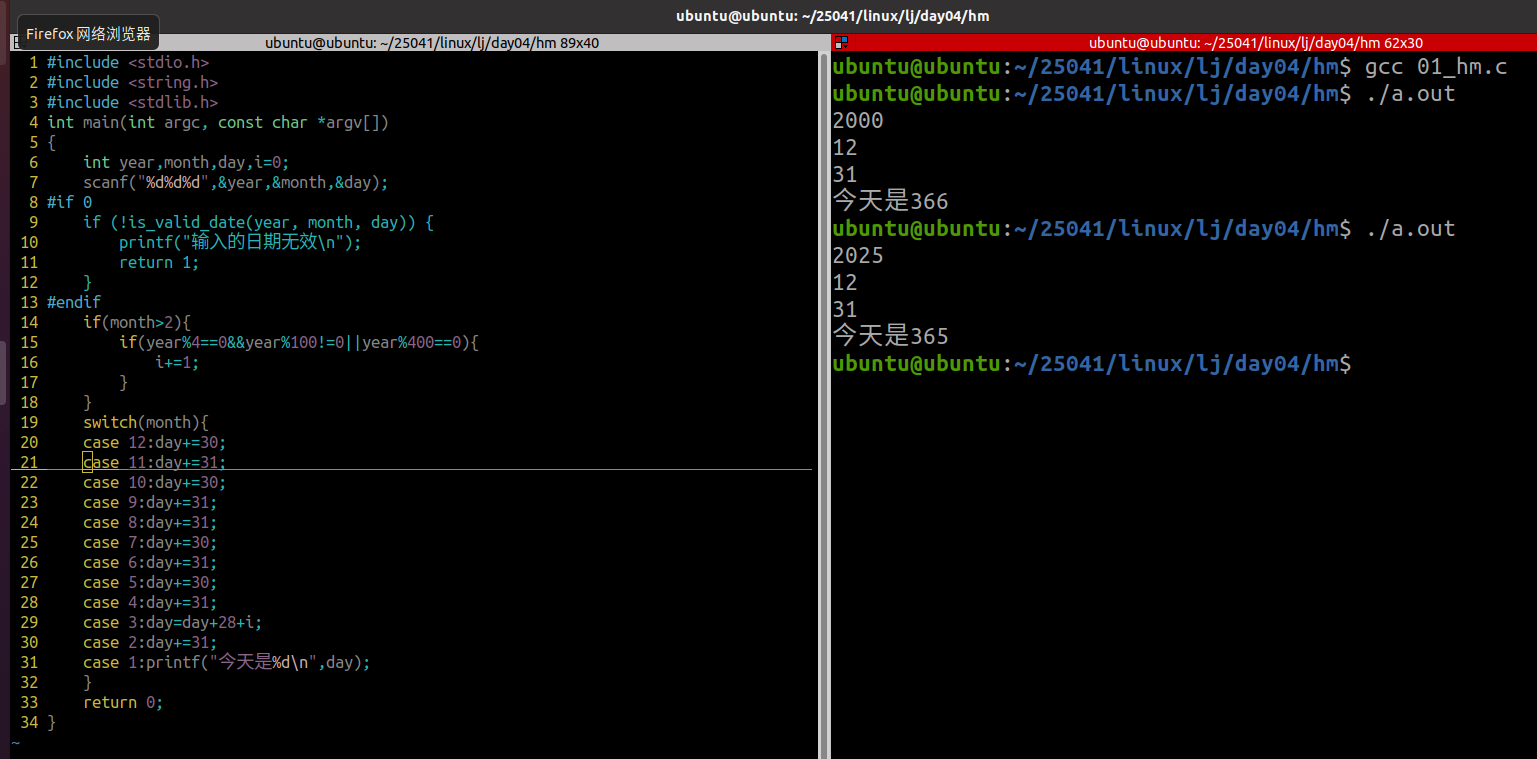 Day05_C语言基础&试卷01-CSDN博客