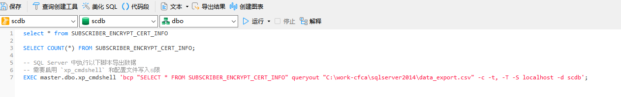 【数据迁移】Sqlserver 迁移 Postgresql 详解 CSV+COPY 详细图文教程（实战踩坑优化案例）_sqlserver 迁移postgresql-CSDN博客