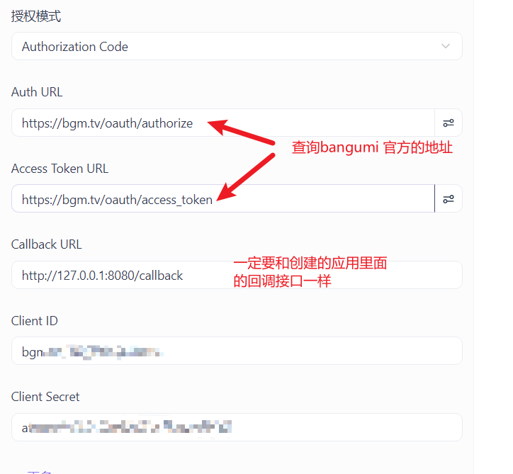 使用 APIfox 进行OAuth 2.0 登录测试 （以bangumi为例）_bangumi api-CSDN博客
