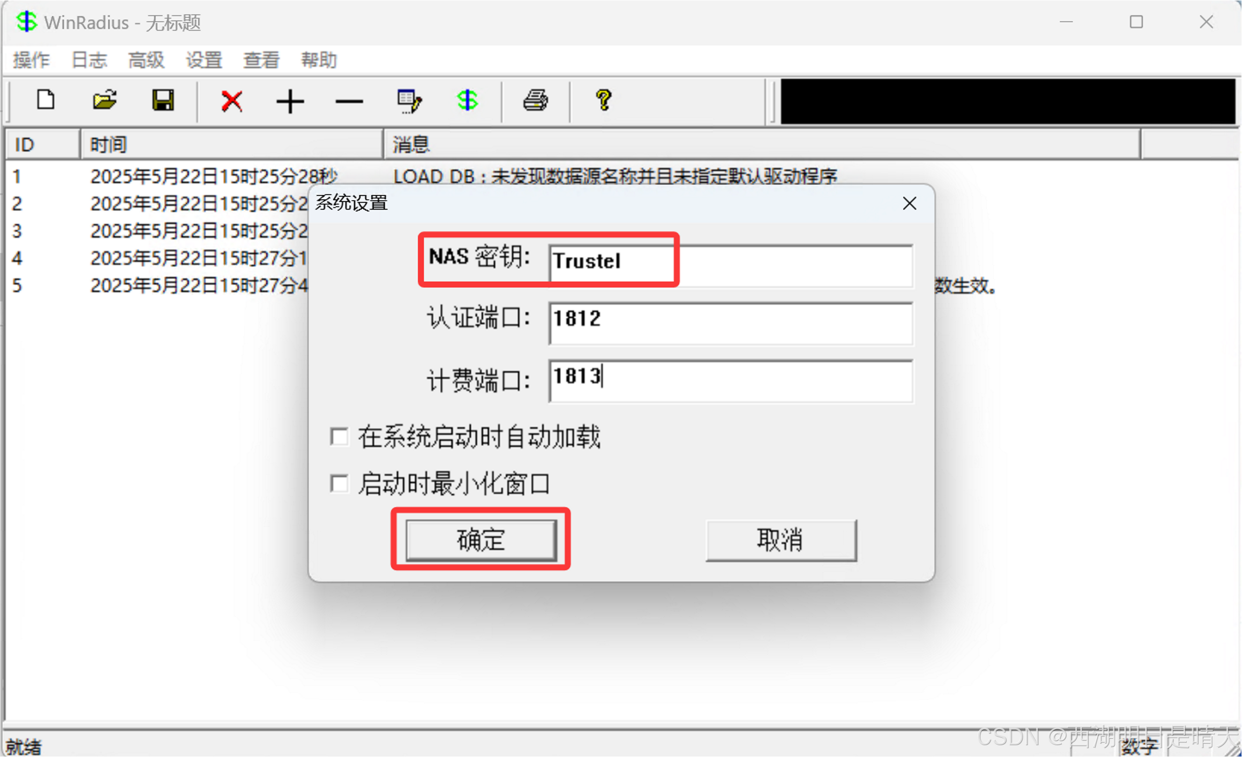 WinRadius在Windows搭建Radisu服务器_winradius的设置与调试方法-CSDN博客