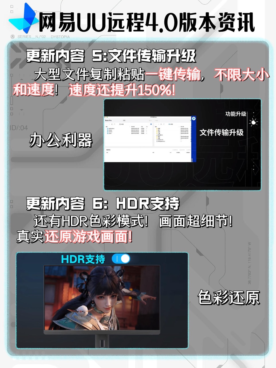 UU远程7.24正式上线，除了远程开机还有惊喜_uu远程官网 csdn-CSDN博客