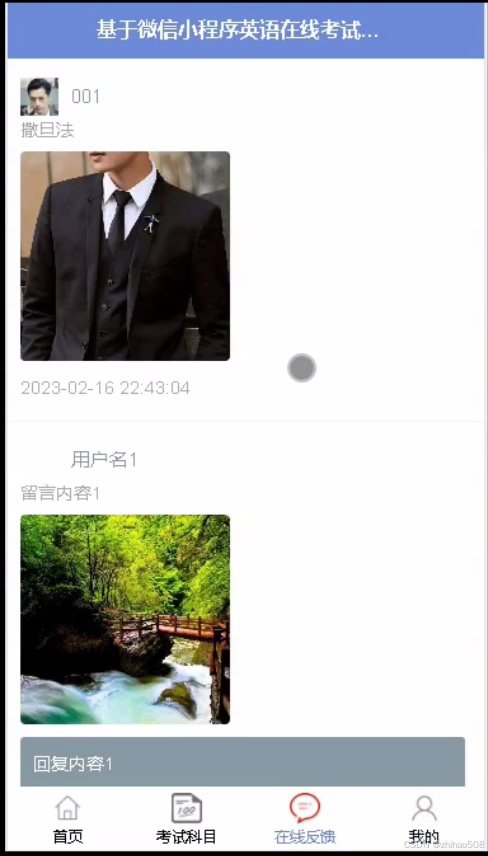基于pythonflask框架的基于微信小程序英语在线考试系统(开题程序论文) 计算机毕设基于微信小程序的在线考试系统设计与实现外文
