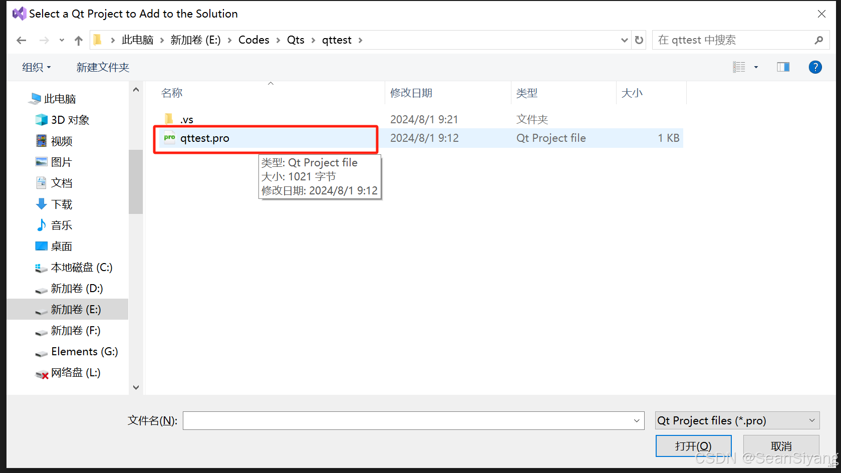 【Qt/VS2022】Qt项目转换为VS项目_qt转vs-CSDN博客