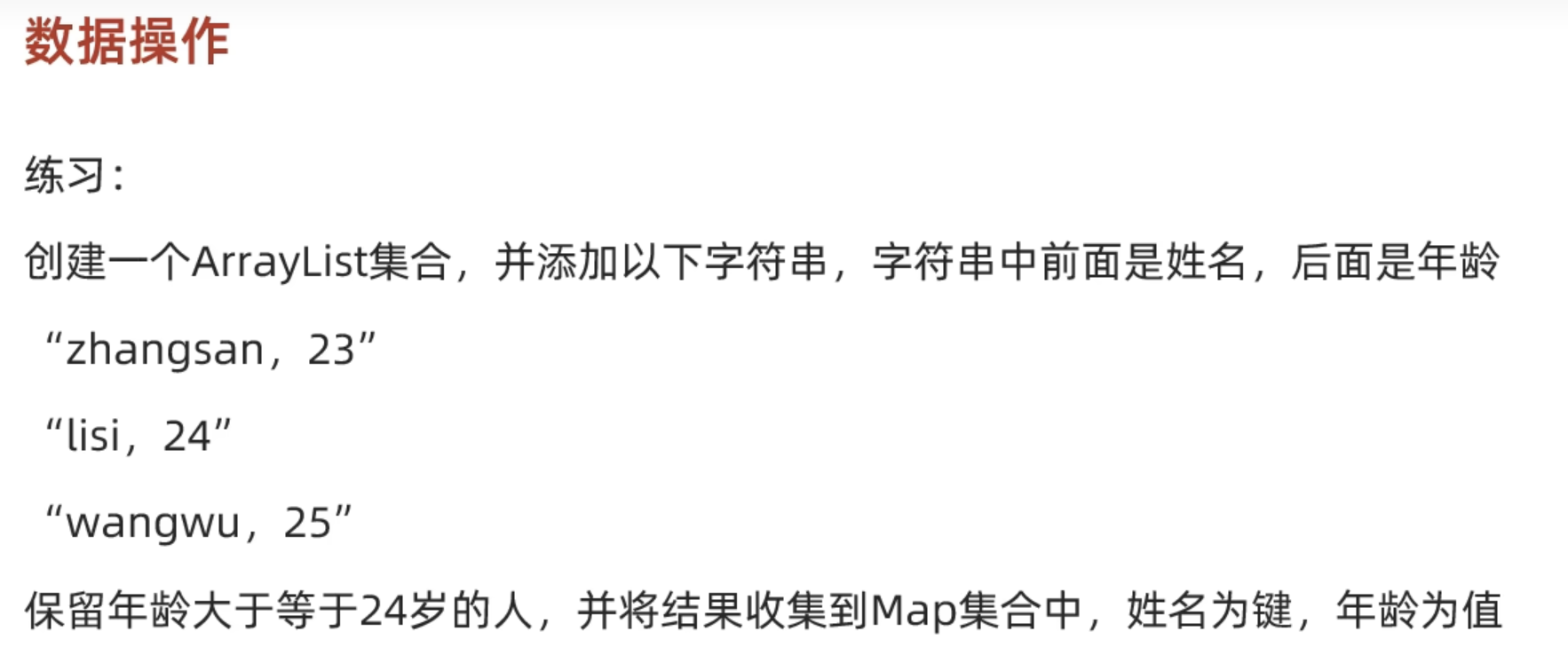 JDK新特性（Stream流、方法引用、Optional类）-CSDN博客