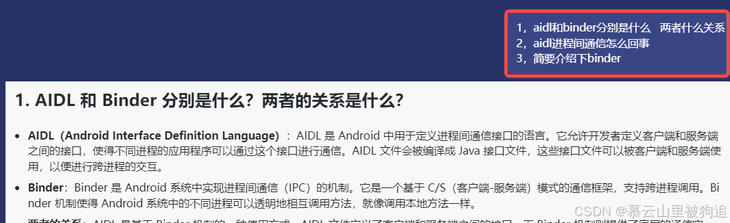 binder android以及uevent（kernel和用户侧通信）-CSDN博客
