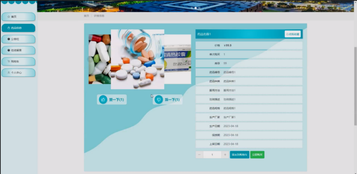 计算机毕业设计springboot医院药品进销存管理系统 基于spring Boot的医院药品库存与销售管理系统设计 Spring Boot框架下的医院药品采购、销售及库存管理平台 Csdn博客