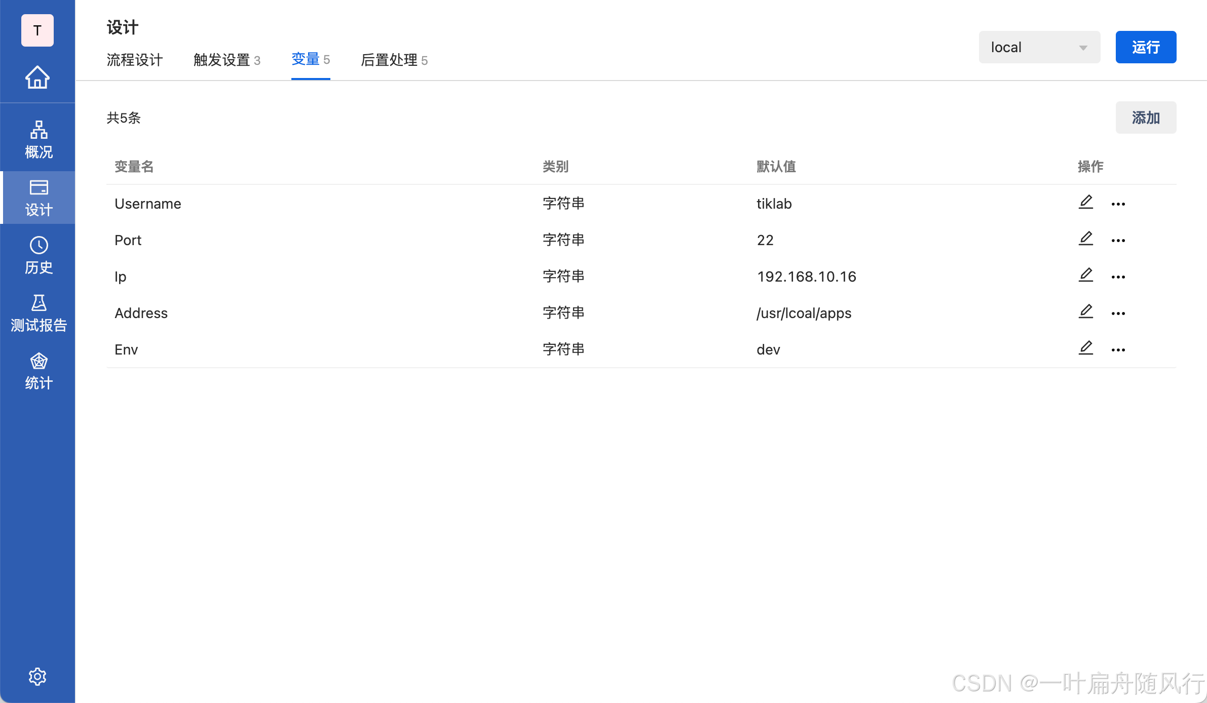 Arbess探索:一款开源免费、简洁易用的CICD工具-CSDN博客