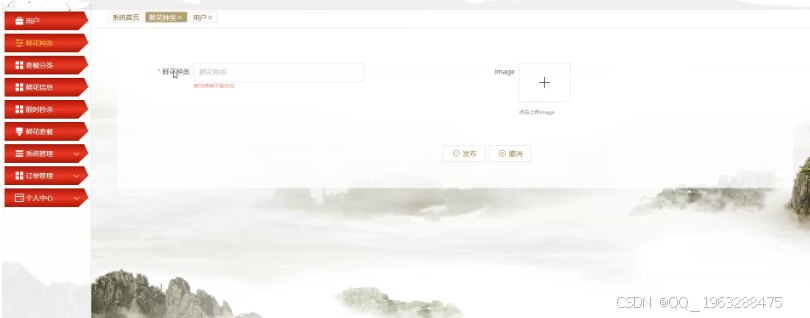 php+vue+mysql+Laravel花店网站的设计与实现nodejs-计算机毕业设计_thinkphp花店系统-CSDN博客