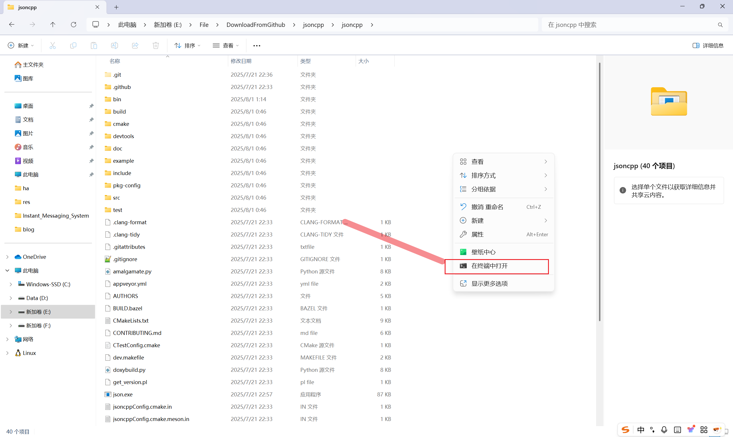 如何安装Jsoncpp_windows 10中安装jsoncpp-1.9.6教程-CSDN博客
