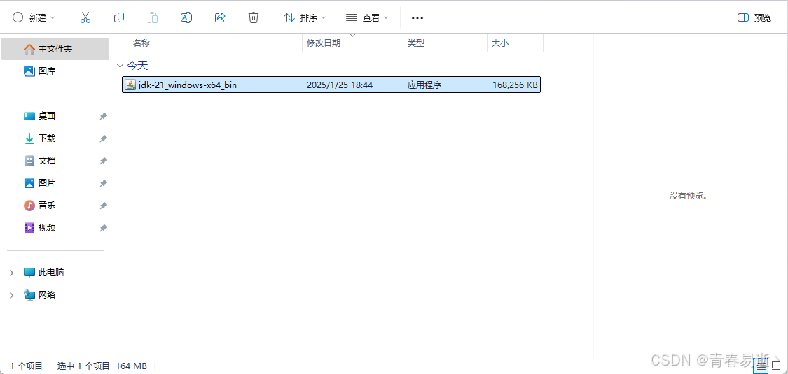 JDK下载&安装_jdk1.5下载-CSDN博客