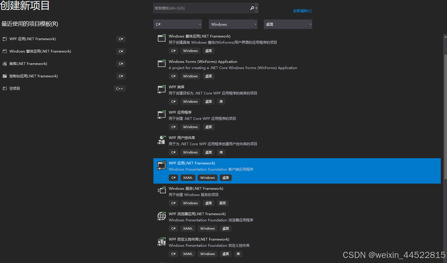 WPF+HALCON+VS2019环境配置与联合编程 C# halcon联合编程_wpf halcon-CSDN博客