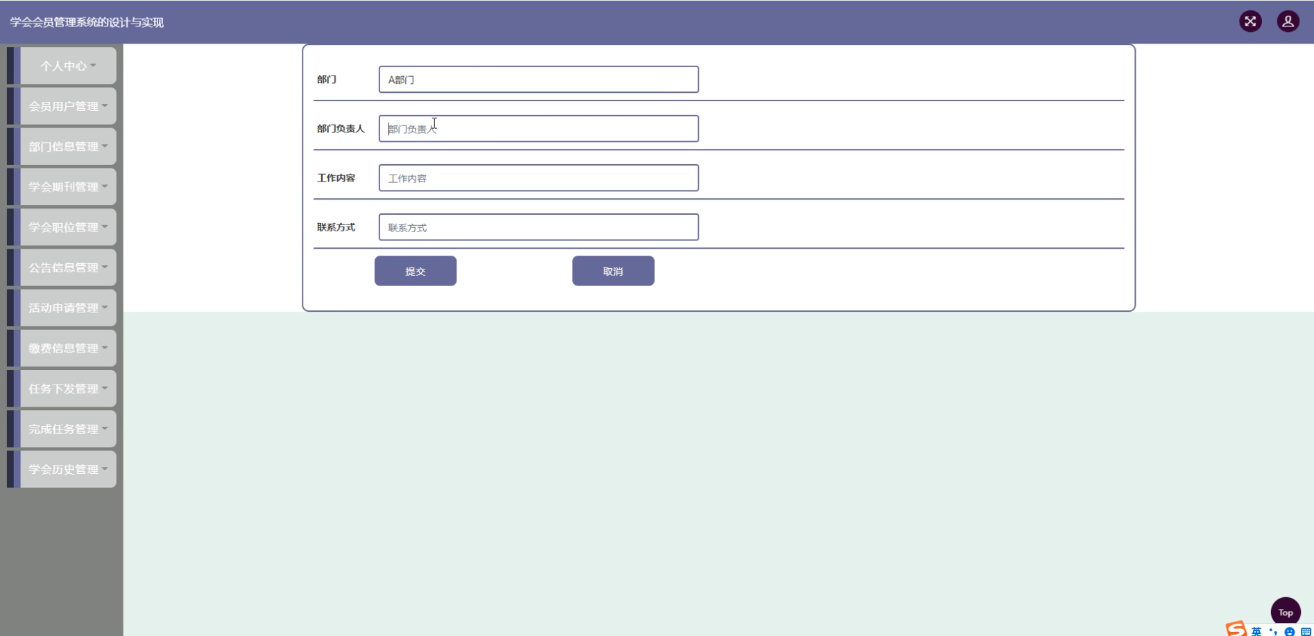 Jsp学会会员管理系统的设计与实现22h74程序源码数据库调试部署开发环境 Csdn博客