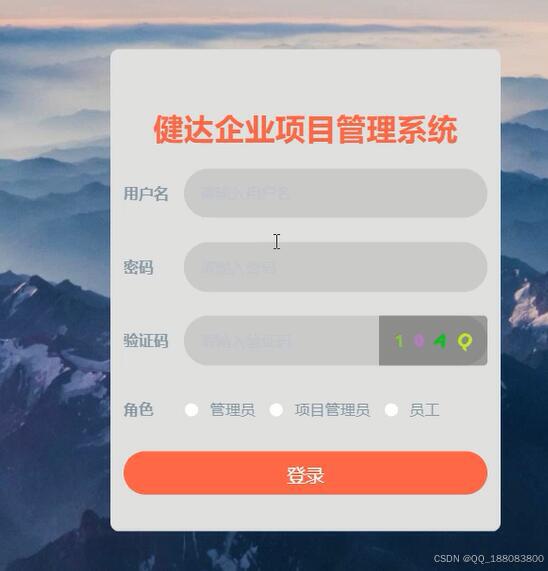 基于python的企业项目进度管理系统的设计与实现项目文档管理系统v11 Python Csdn博客