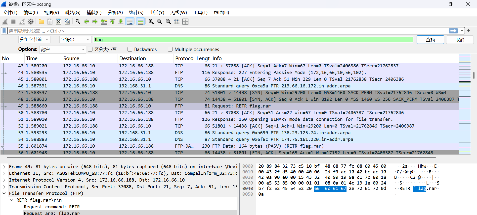 BUUCTF(Misc)——被偷走的文件_buuctf 被偷走的文件-CSDN博客