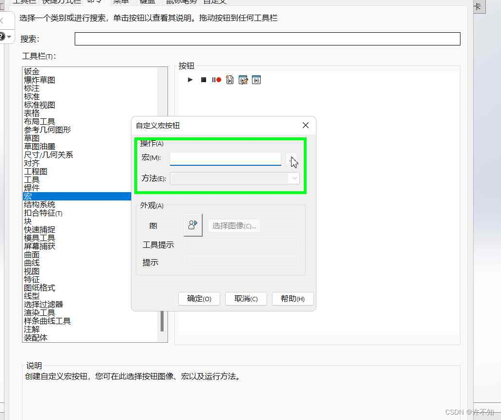 SolidWork转换OBJ以及Mujoco加载_solidworks导出.obj-CSDN博客