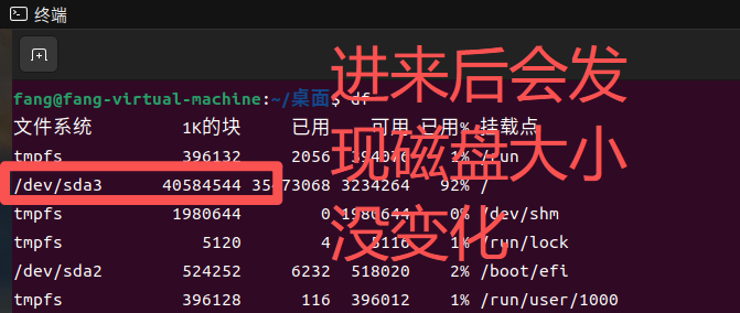 VMware中的ubuntu22.04虚拟机磁盘扩容-CSDN博客