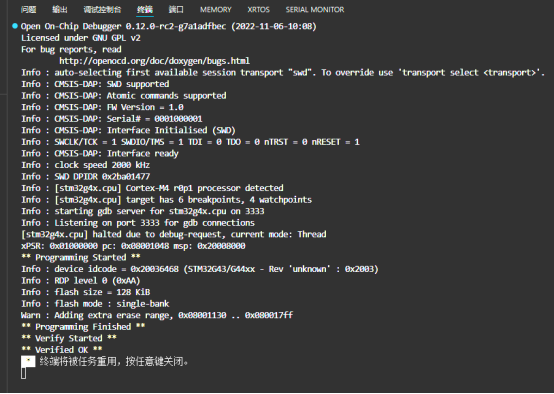 搭建stm32cubemxgcc（vscode）eidecortex Debug开发环境（代码可调试）vscode Eide Gcc Csdn博客