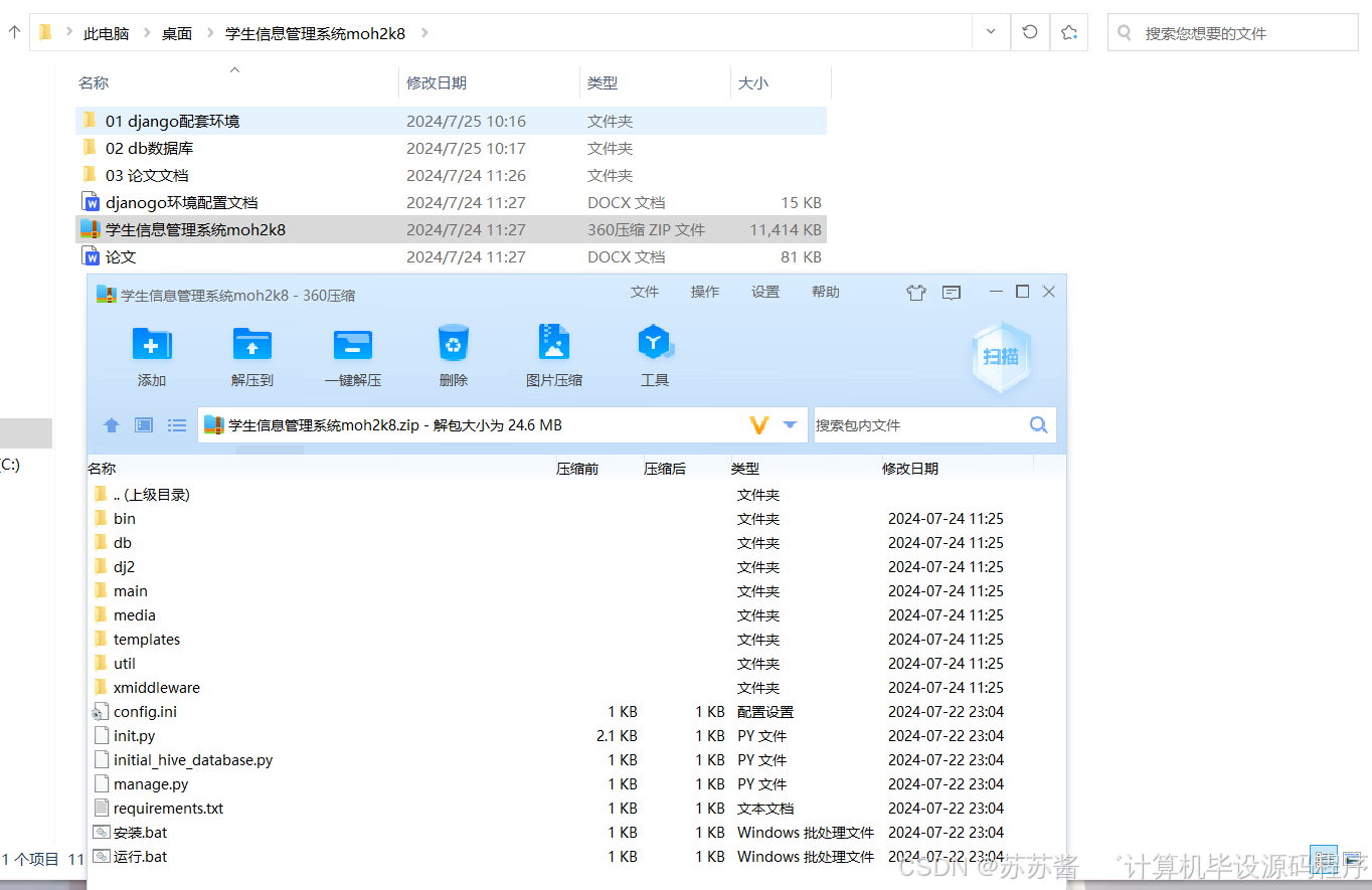 Python毕设vue 学生信息管理系统程序论文vue写python代码输出学生管理系统信息 Csdn博客