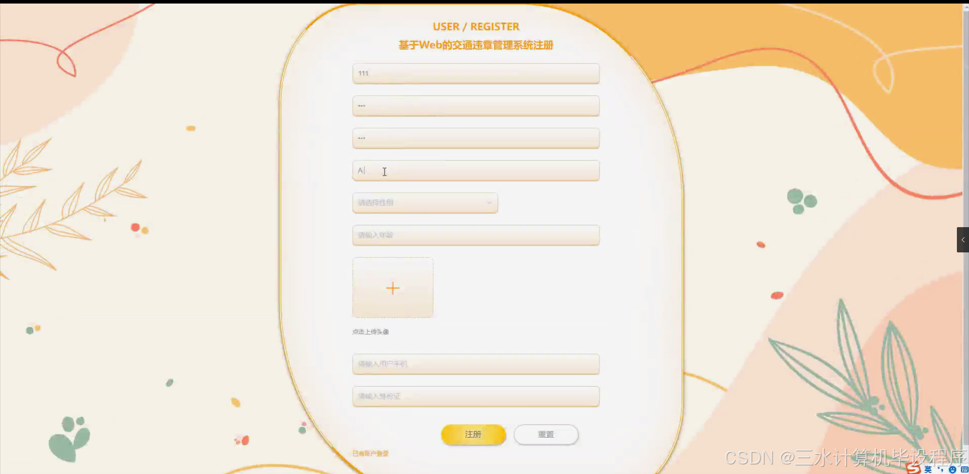 开题报告 Java计算机毕业设计基于web的交通违章管理系统 附源码 基于web的交通管理查询系统设计与实现开题报告 Csdn博客