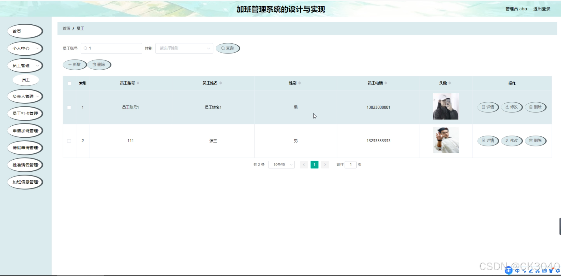 Springboot加班管理系统的设计与实现zis2d（程序源码数据库调试部署开发环境）记加班软件开发 Csdn博客