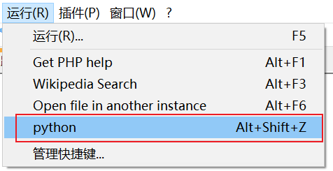 在notepad++中添加python运行_notepad运行python-CSDN博客
