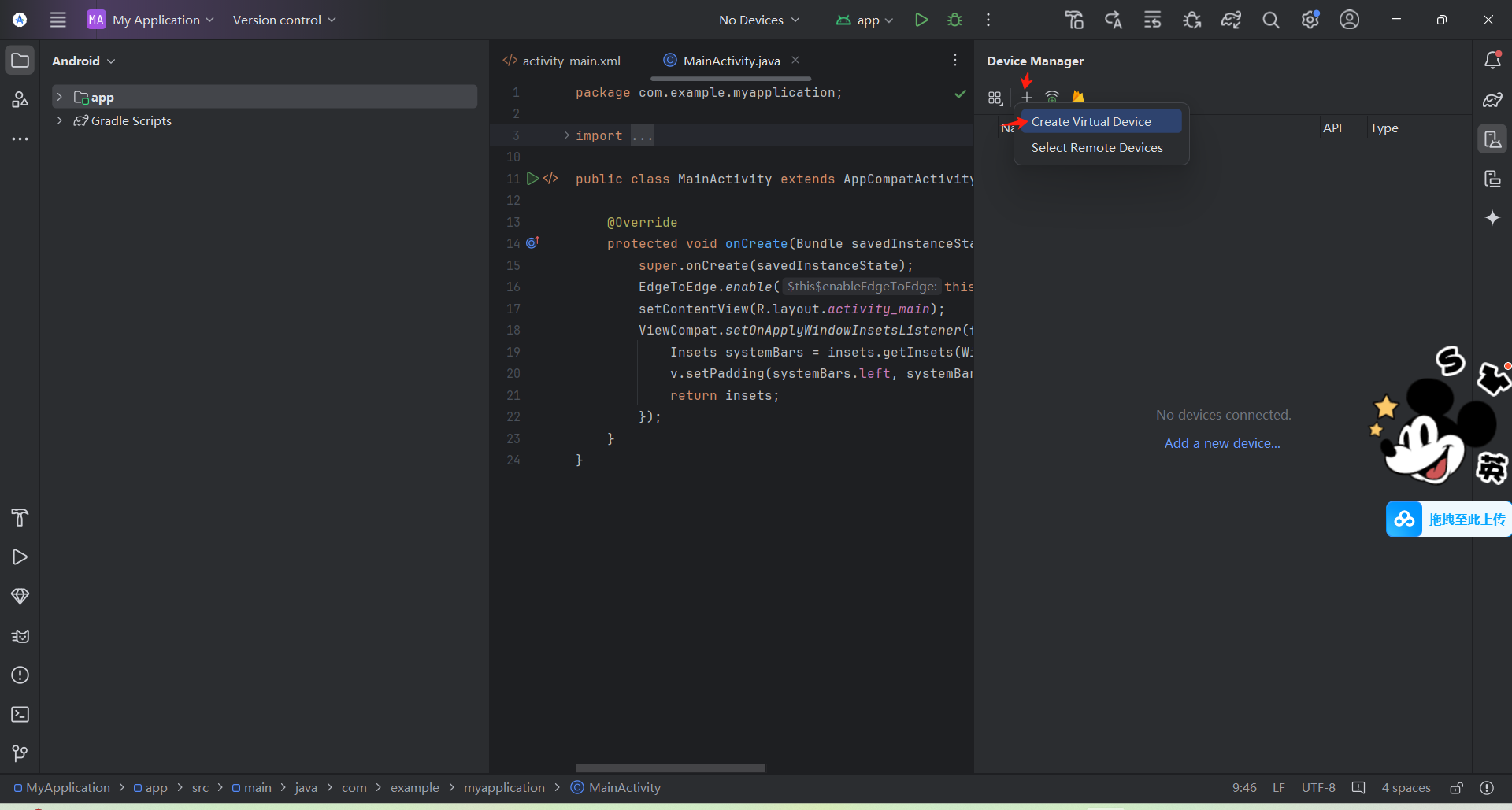 Android Studio：Koala版本2024.1.1超详细下载与安装教程_android studio koala-CSDN博客