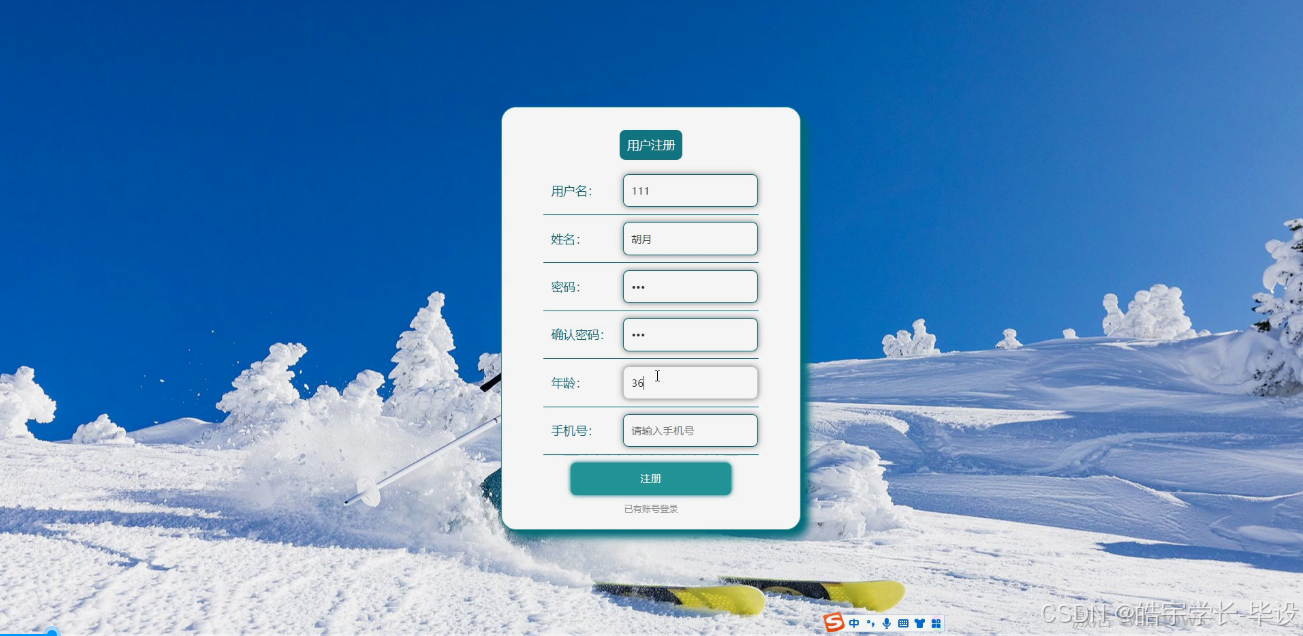 Springboot毕设个人博客系统的设计与实现程序论文 Csdn博客