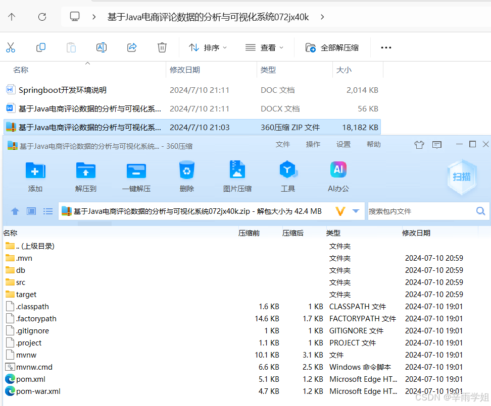 Springboot毕设基于java电商评论数据的分析与可视化系统源码论文部署 Csdn博客