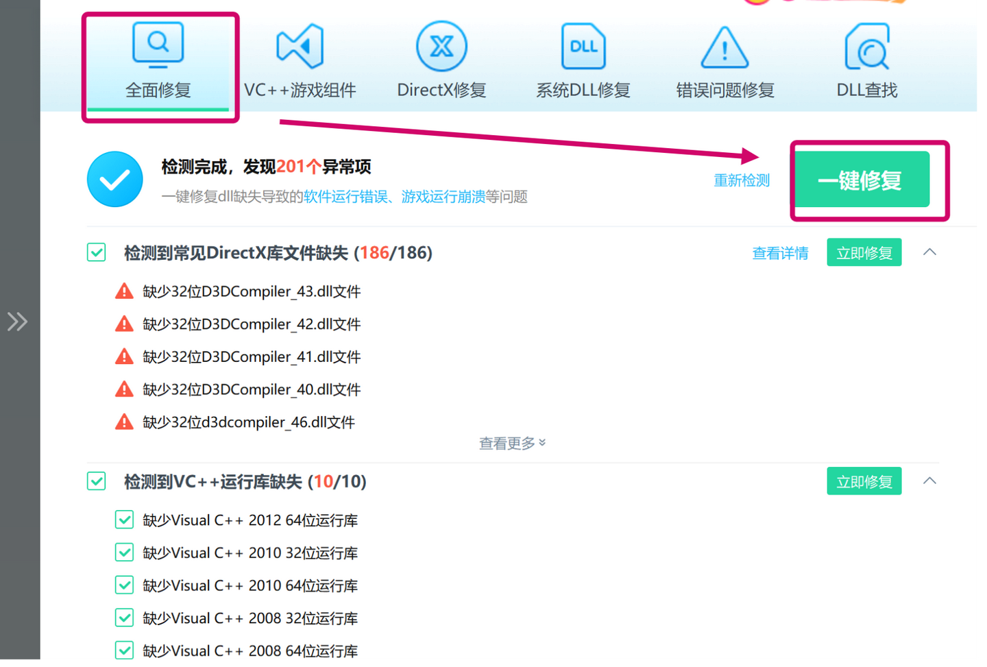 wtsapi32.dll丢失？别慌，3种方法带你彻底解决（亲测有效）-CSDN博客