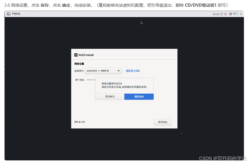 VMware ESXi安装fnOS图文教程_esxi fnos-CSDN博客