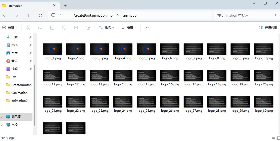 开机动画设置animation_bootanimation制作-CSDN博客