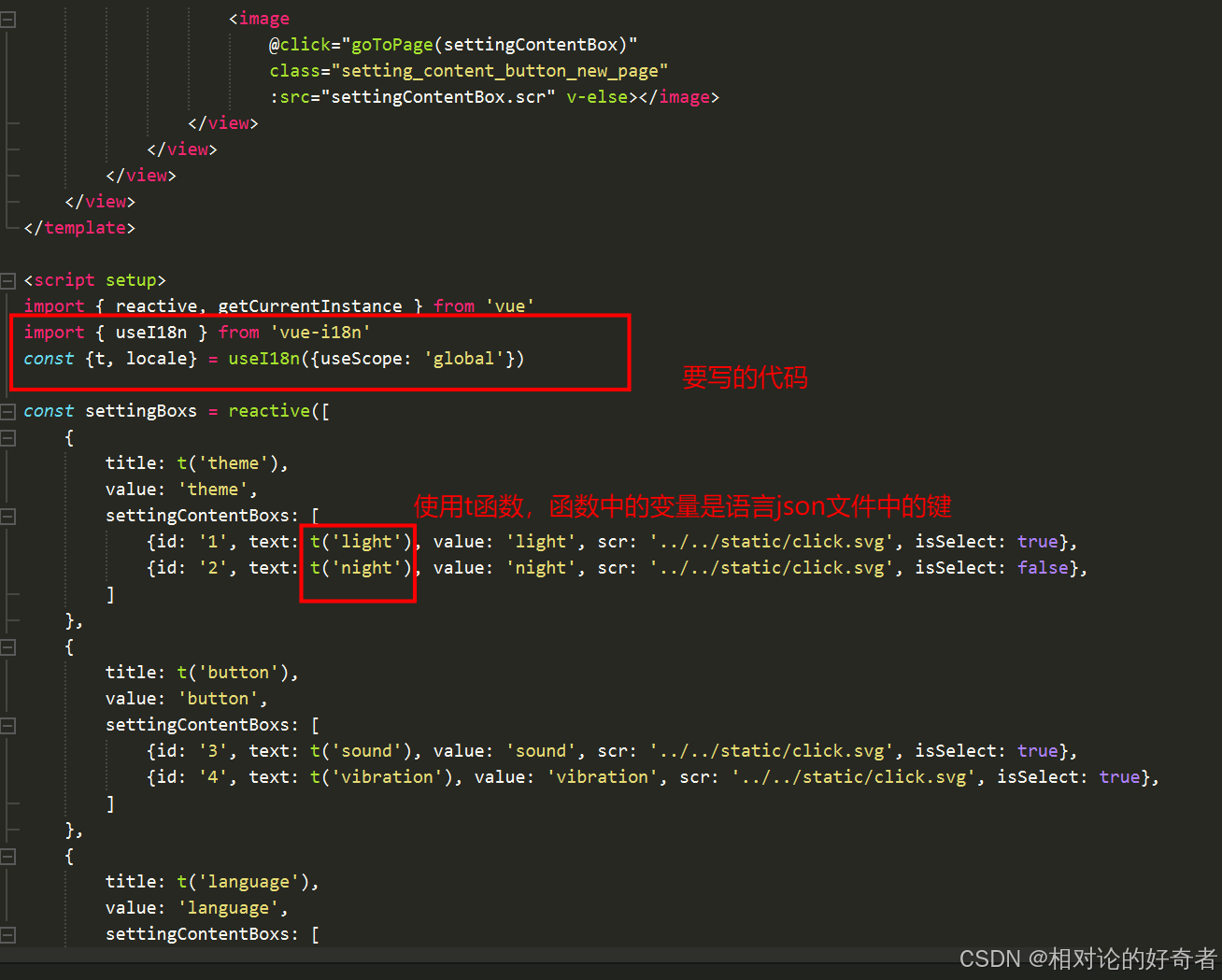 uniapp（vue3版本）中使用vue-i18n进行中英双语切换的详细步骤_uniapp vue-i18n-CSDN博客