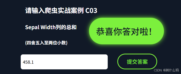 【Spiderbuf】爬虫练习案例实战全题型教程_spiderbuf题解-CSDN博客