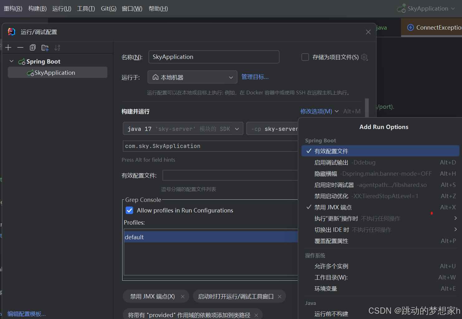 解决IDEA报错:无法检索应用程序 JMX 服务 URL-CSDN博客