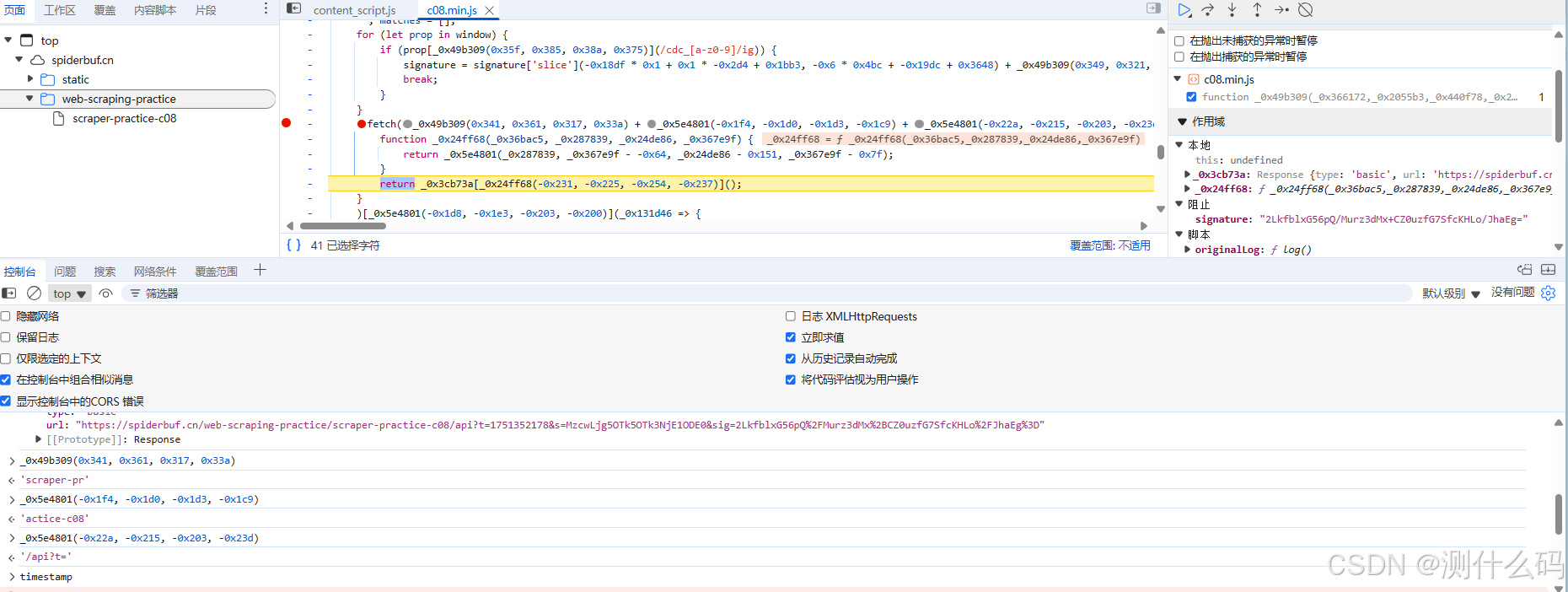 【Spiderbuf】爬虫练习案例实战全题型教程_spiderbuf爬虫实战训练-CSDN博客