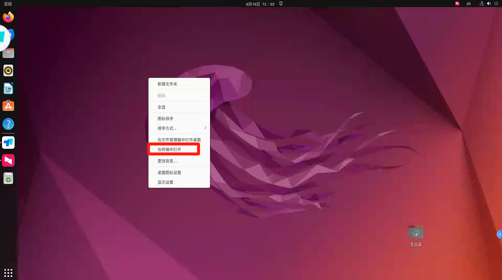 Linux系统简介及Conda安装_conda linux-CSDN博客