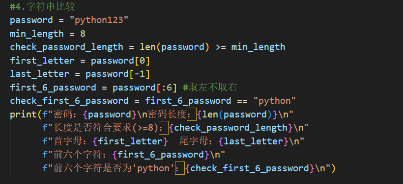 [Python学习打卡-Day2 字符串与比较运算]-CSDN博客