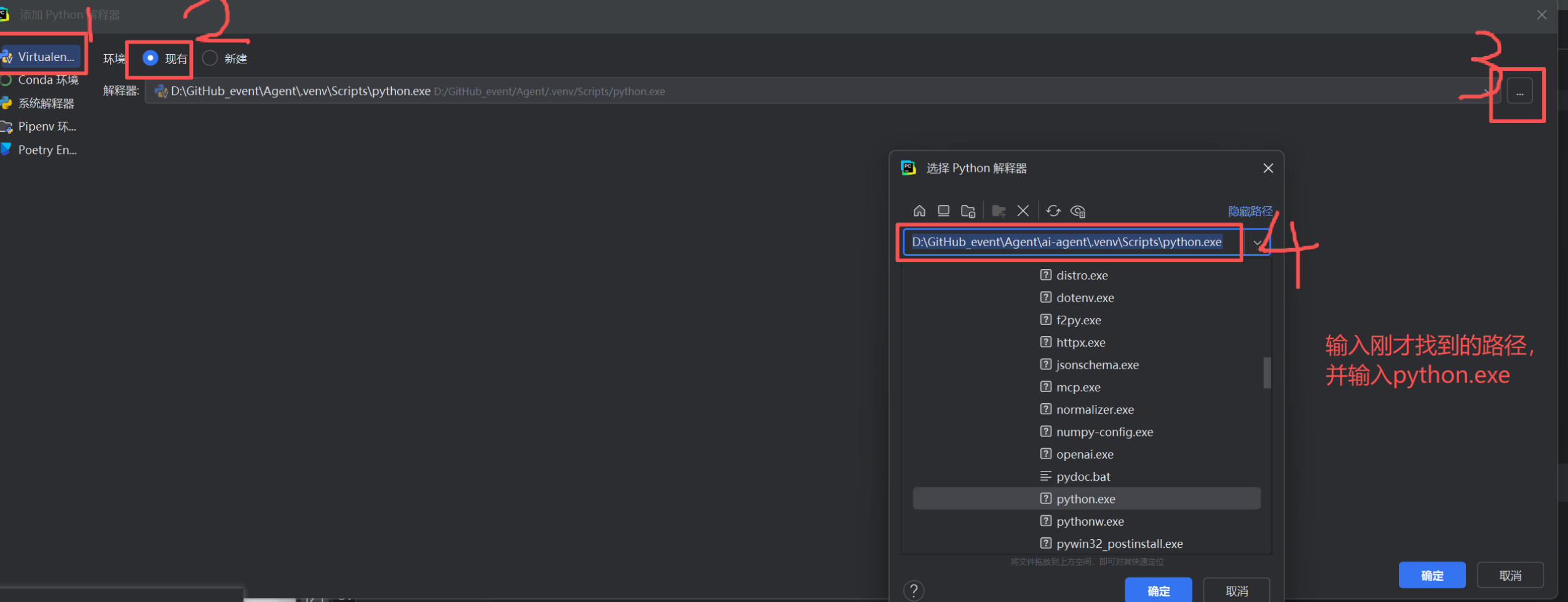 如何找到Python虚拟环境的正确解释器 - 一个简单有效的方法-CSDN博客