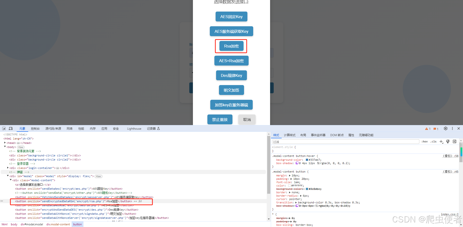实战案例—encrypt靶场（RSA加密篇）-CSDN博客