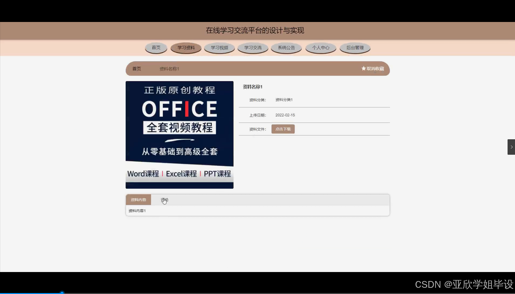 Pythonflask计算机毕业设计在线学习交流平台的设计与实现(程序开题论文)编程学习交流平台的设计与实现毕业论文 Csdn博客