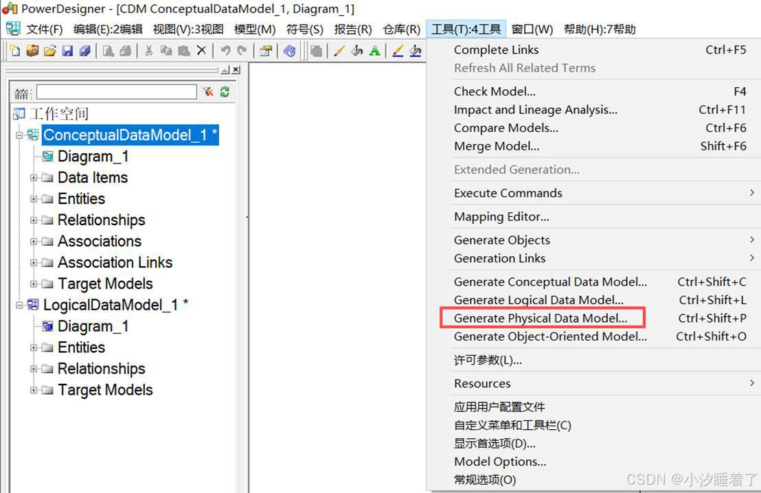使用Power Designer设计数据库_powerdesigner cdm怎么标注主码-CSDN博客