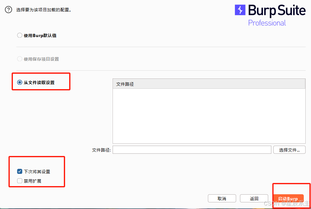 10-2-4-burp（3）decodor comparer logger模块使用_burp怎么打开logger-CSDN博客